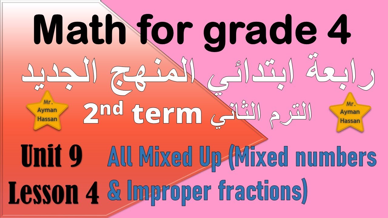 Math For Grade 4 Unit 9 All Mixed Up Mixed Numbers Improper math-for-grade-4-unit-9-all-mixed-up-mixed-numbers-improper