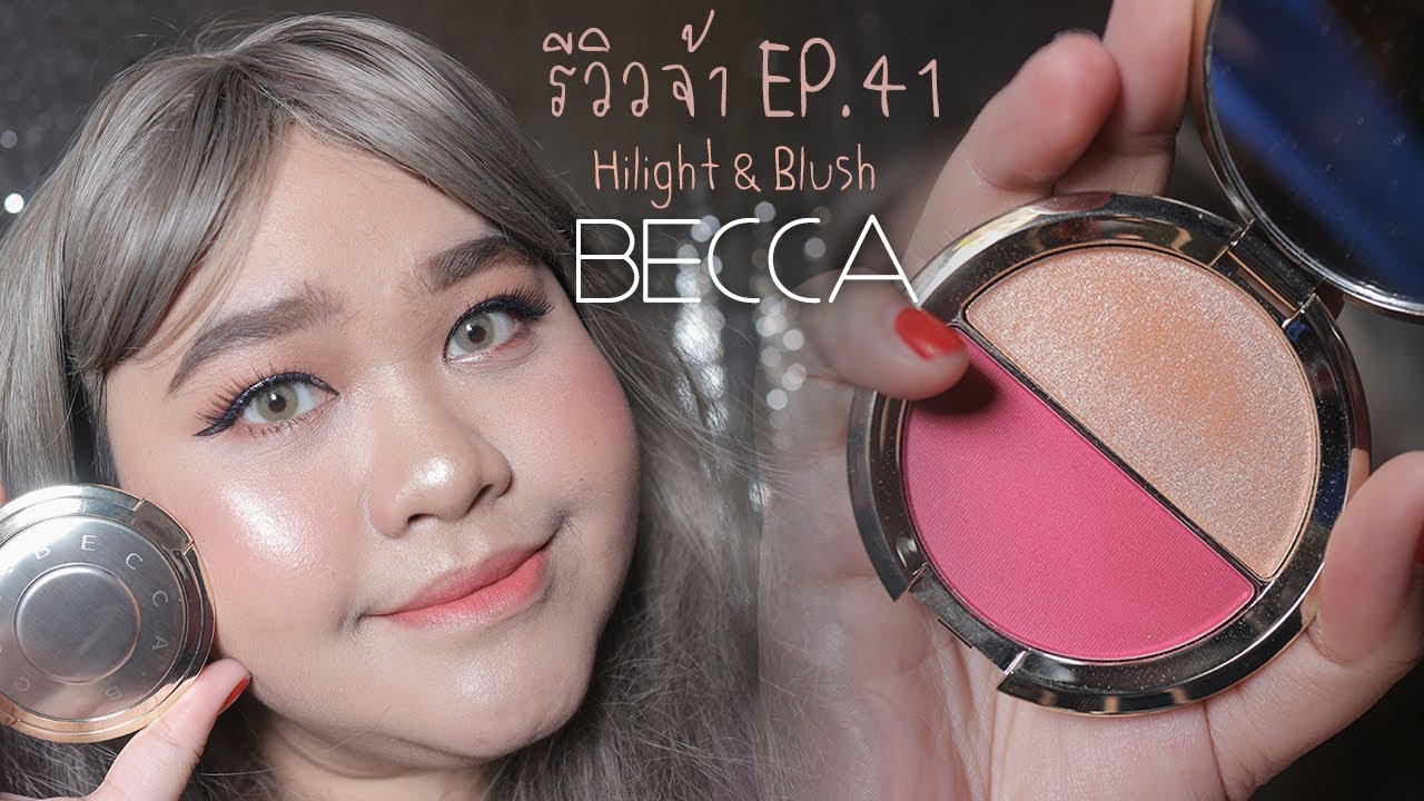 รีวิวจ้า EP.41 ได้แต่ร้องอู้ววว Becca ยอมแล้วแม่จ๋า | Parm Pamalee8 ...