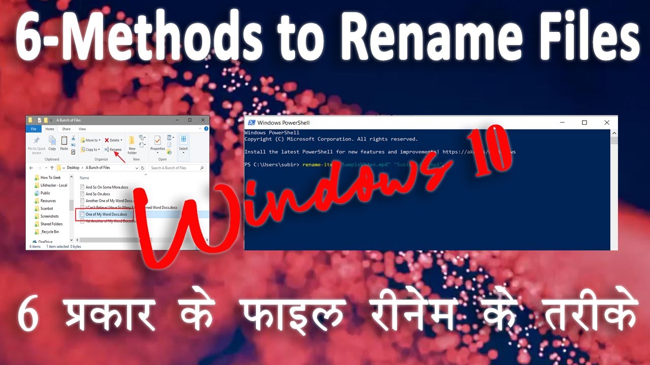 Windows 10 | 6-Tricks to Rename File/Folders | विंडोज-10 में 6 प्रकार ...