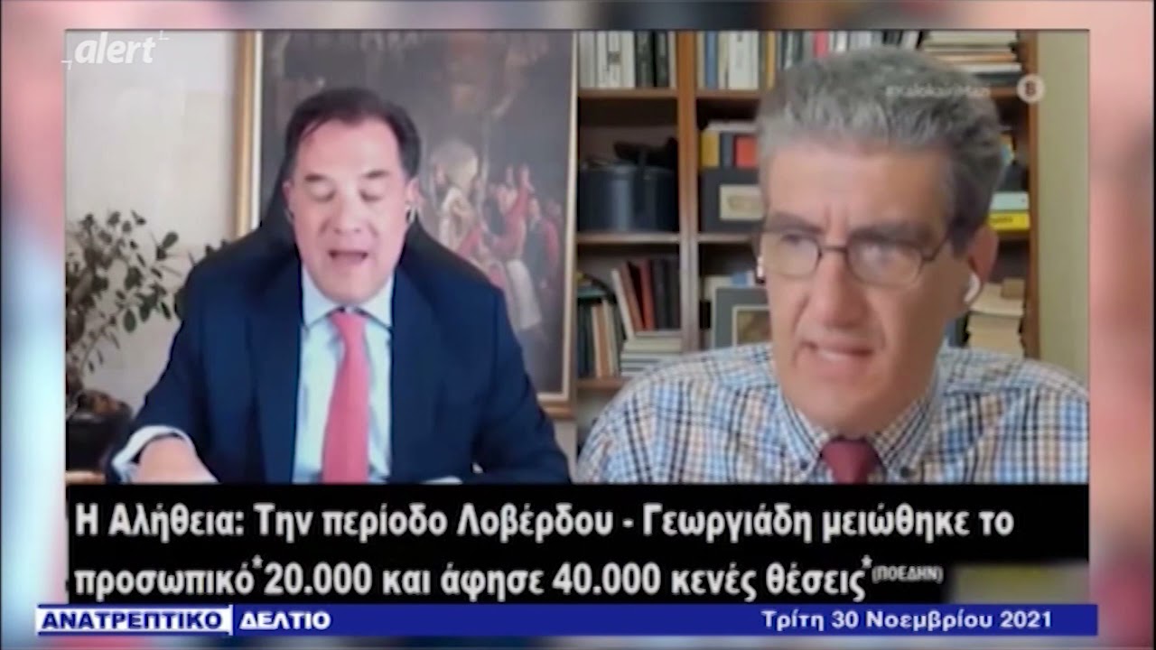 ΑΠΟΚΑΛΥΨΗ ΣΕΙΣΜΟΣ ΓΙΑ ΑΔΩΝΙ ΓΕΩΡΓΙΑΔΗ - YouTube