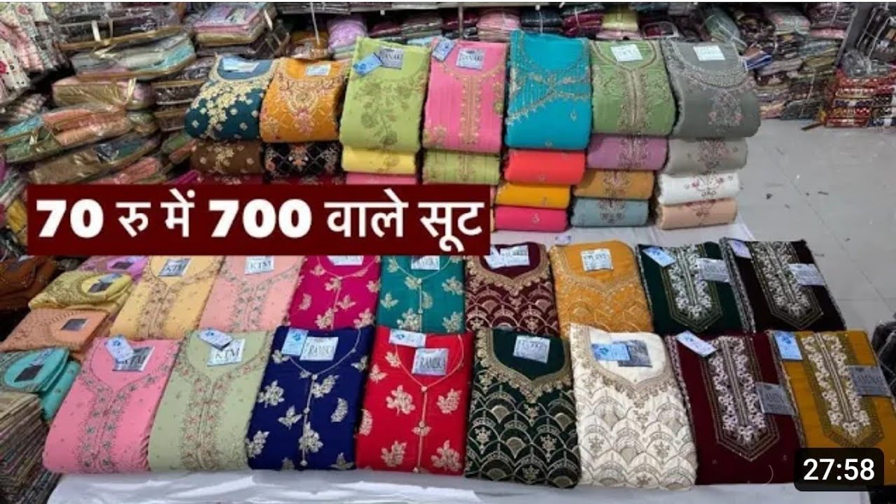 700 वाले सूट सिर्फ 70 रूपे में!suit wholesale! suit manufacturer!suits ...
