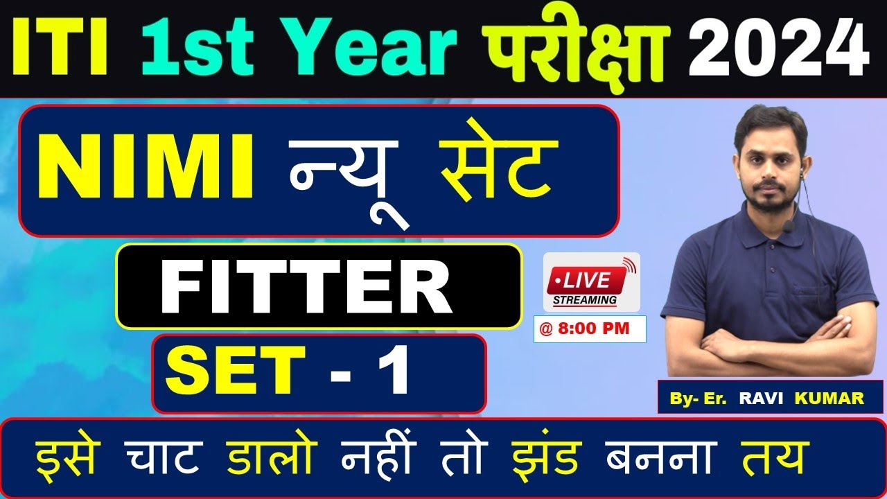 ITI Fitter Exam Set - 1 First Year || ITI Fitter 1st Year Question ...