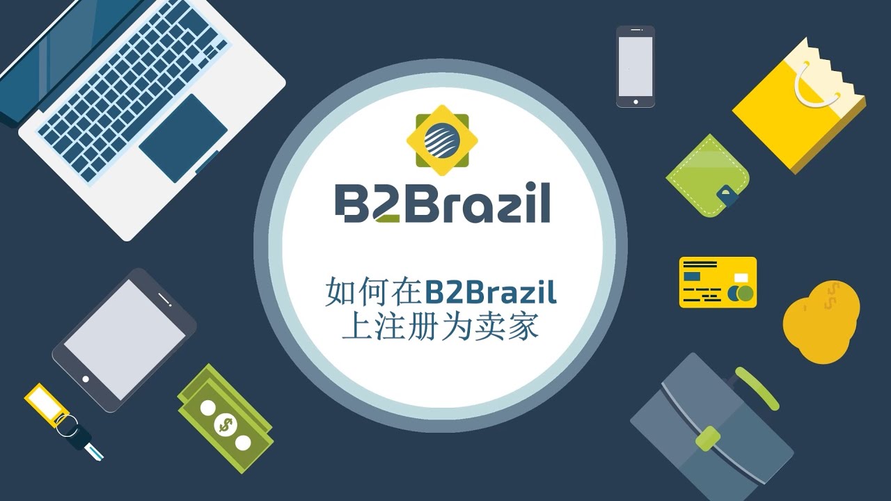 如何在 B2Brazil 上注册为卖家 - YouTube