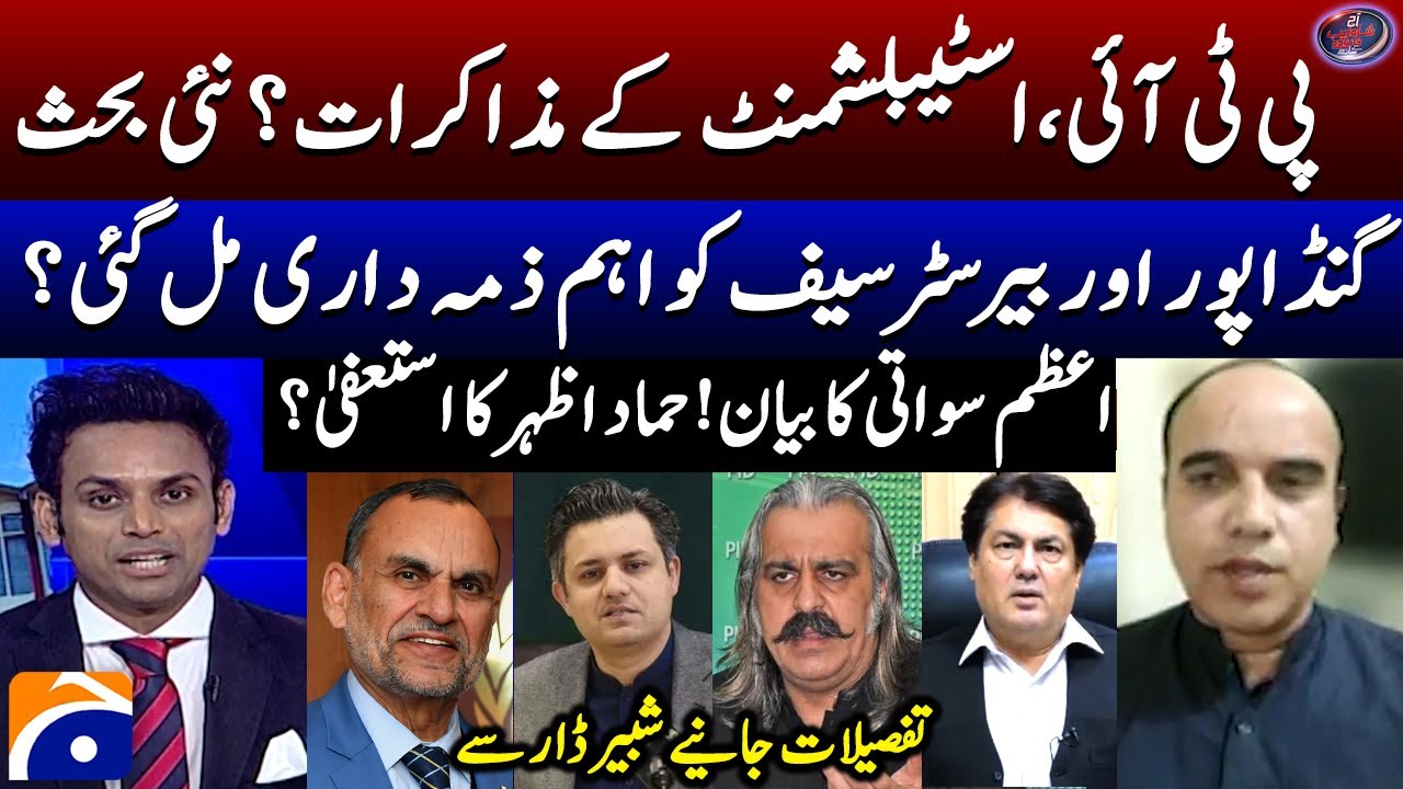 PTI Talks With Establishment: Gandapur Meets Imran Khan - Hammad Azhar's resignation? - Shabbir ...