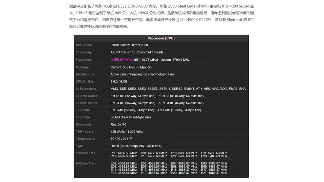 英特尔酷睿 Ultra 9 285K 的 CPU-Z 初步性能曝光：P 核 5.5 GHz，E 核 4.6 GHz - YouTube