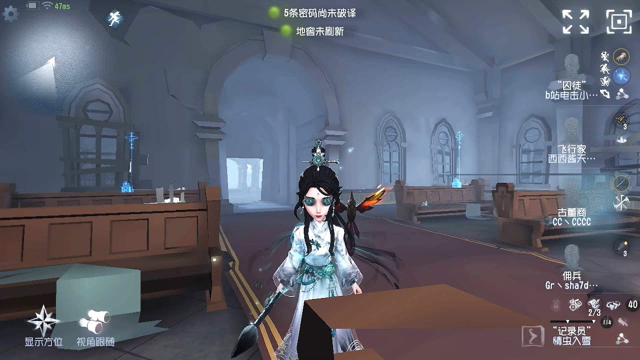 #308 Antiquarian | Pro Player | The Red Church | Identity V - YouTube