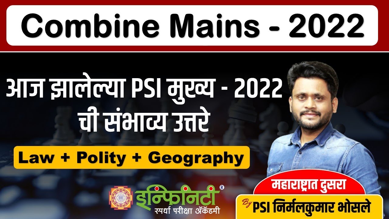 Combine mains exam 2022 | psi mains 2022 question paper analysis | law ...