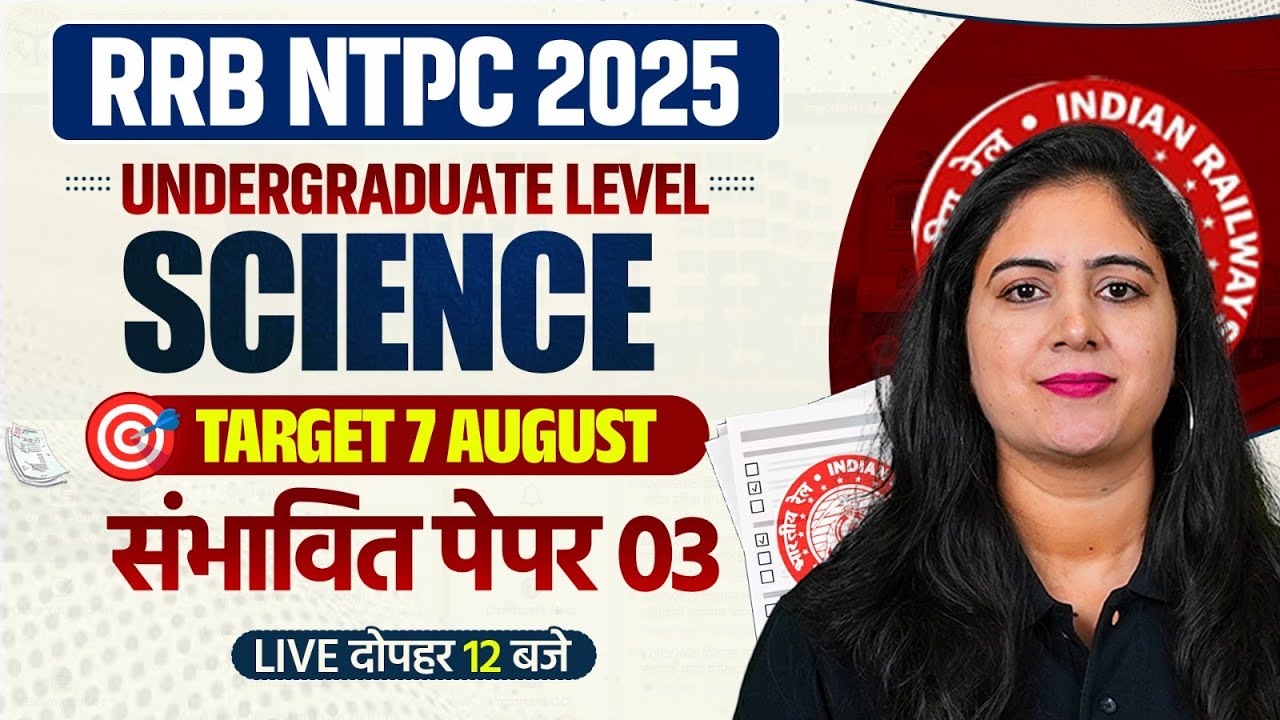 RRB NTPC Undergraduate Science 2025 | RRB NTPC Science Expected Paper ...
