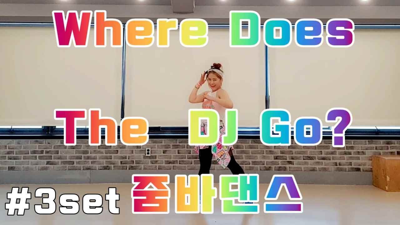 WHERE DOES THE DJ GO? ㅣ DANCE WORKOUT ㅣ ZUMBA l - YouTube