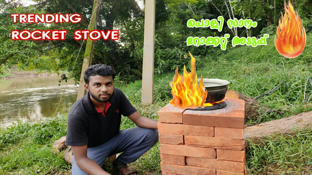 Rocket Stove Making Easy | റോക്കറ്റ് അടുപ്പ് ഉണ്ടാക്കിയാലോ? Trending ...