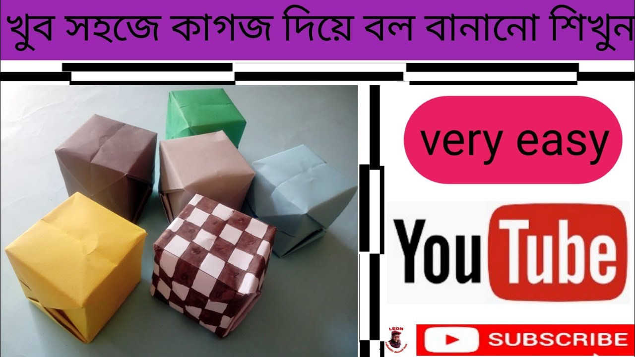 how to make paper in ball / খুব সহজে কাগজ দিয়ে বল বানানো শিখুন। - YouTube