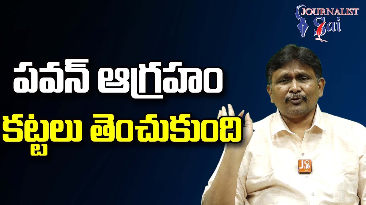 పవన్ ఆగ్రహం కట్టలు తెంచుకుంది | Pavan serious on jagan govt - YouTube