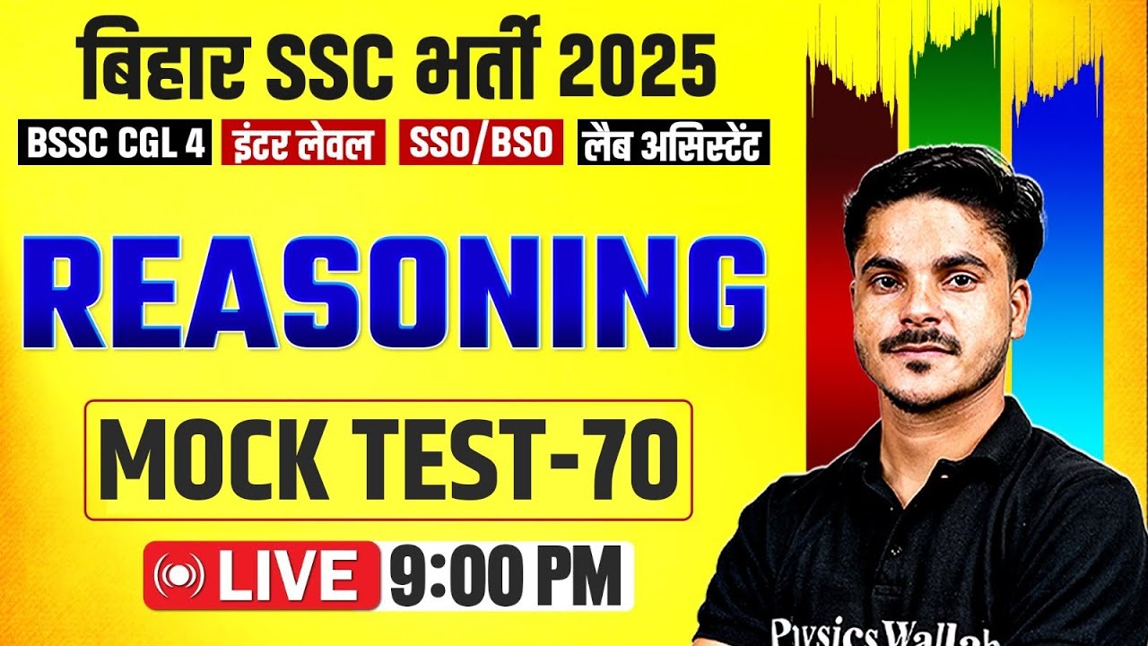 Bihar SSC Inter Level Reasoning 2025 | BSSC CGL-4 Reasoning Mock Test ...