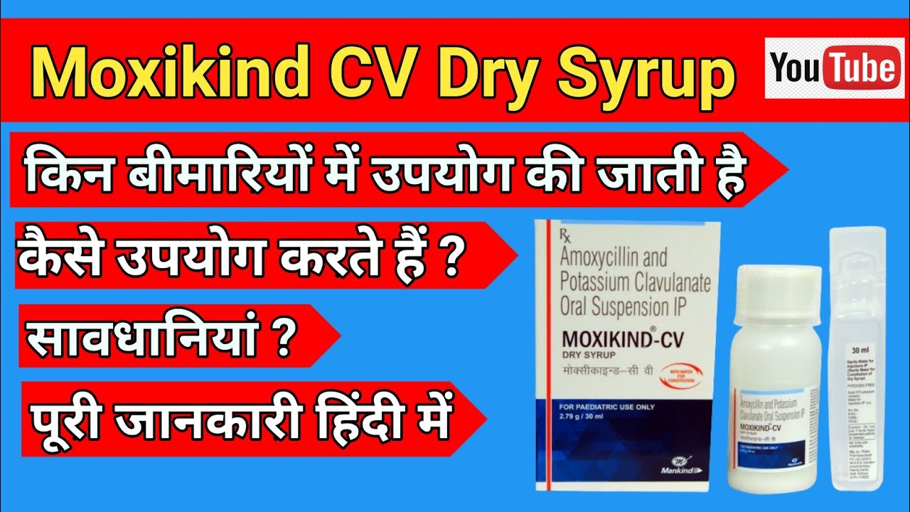 Moxikind CV Dry Syrup Uses In Hindi | Moxikind CV Dry Syrup Review ...