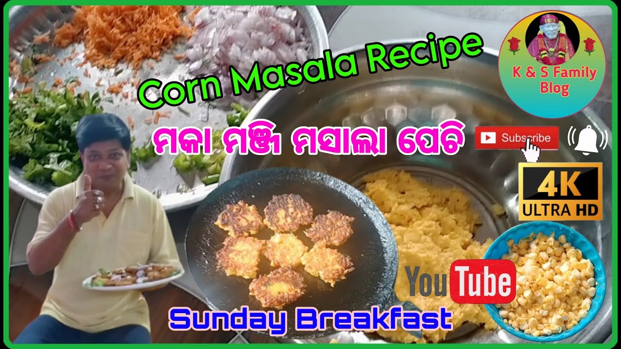 Corn Masala Recipe / Maka Manji Recipe / How to make corn recipes - YouTube