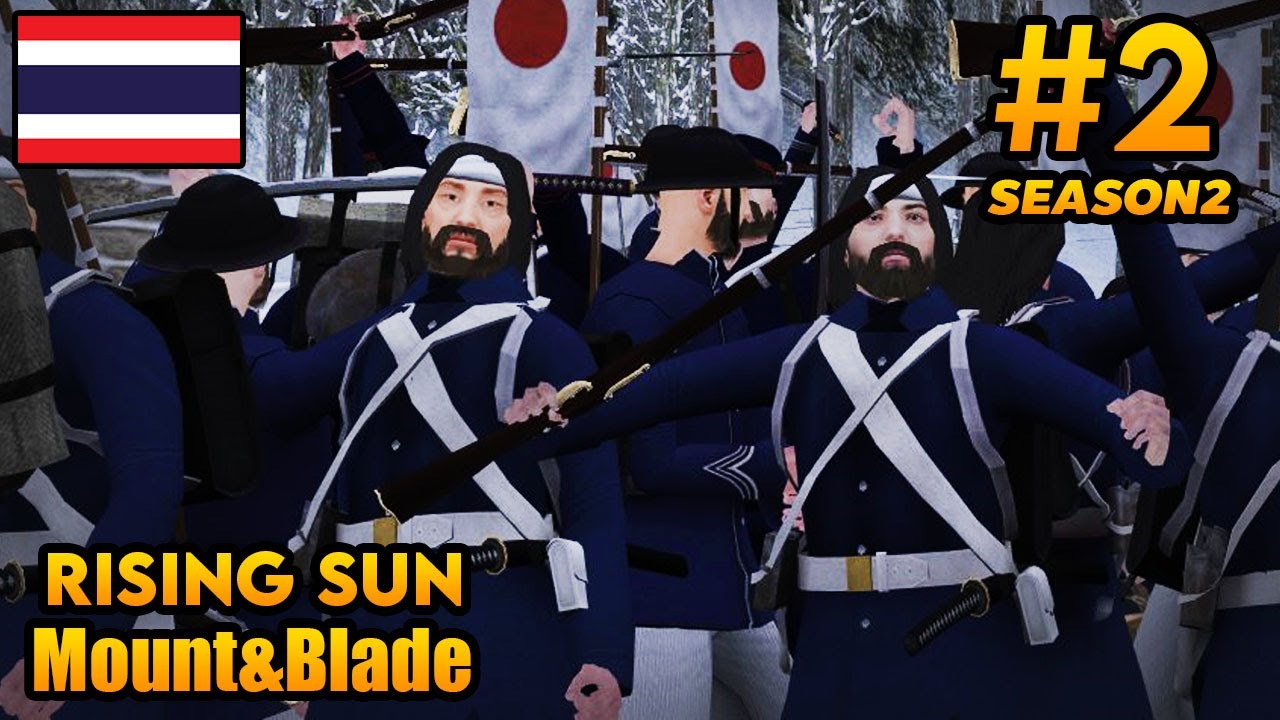 Rising Sun #2 ปฏิวัติสงครามญี่ปุ่น !! Mount&Blade: Warband - YouTube