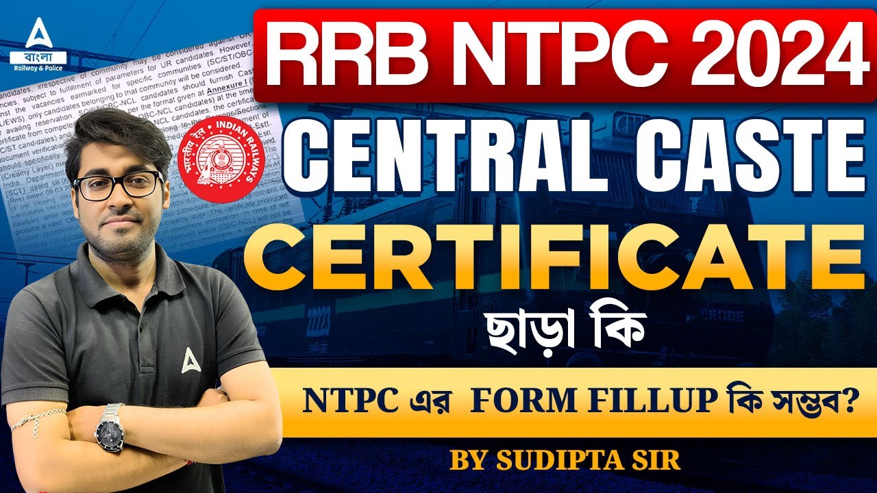 RRB NTPC 2024 | CENTRAL CASTE CERTIFICATE ছাড়া কি NTPC এর FORM FILLUP ...