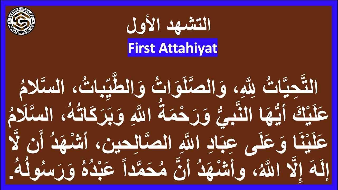 First Attahiyat - YouTube