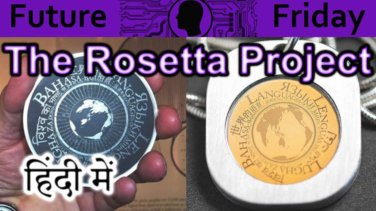The Rosetta Disk Explained In HINDI {Future Friday} - YouTube