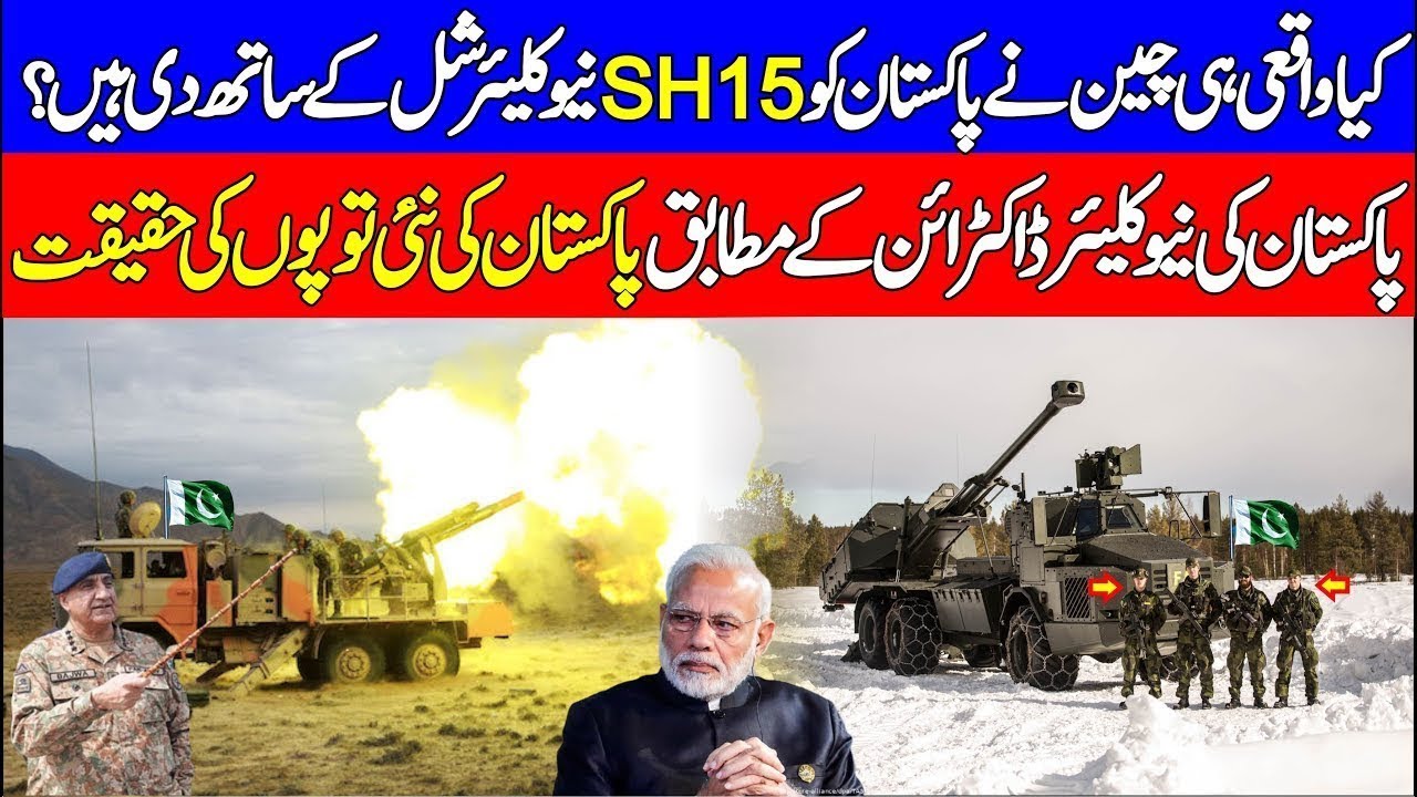 Breaking News: SH15 Howitzer in Pakistan [ENG SUBTITLE] - YouTube