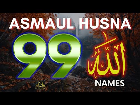 99 Names of ALLAH ASMAUL HUSNA اسماء الله الحسنی in Peaceful Voice By Mohammad Hijazi