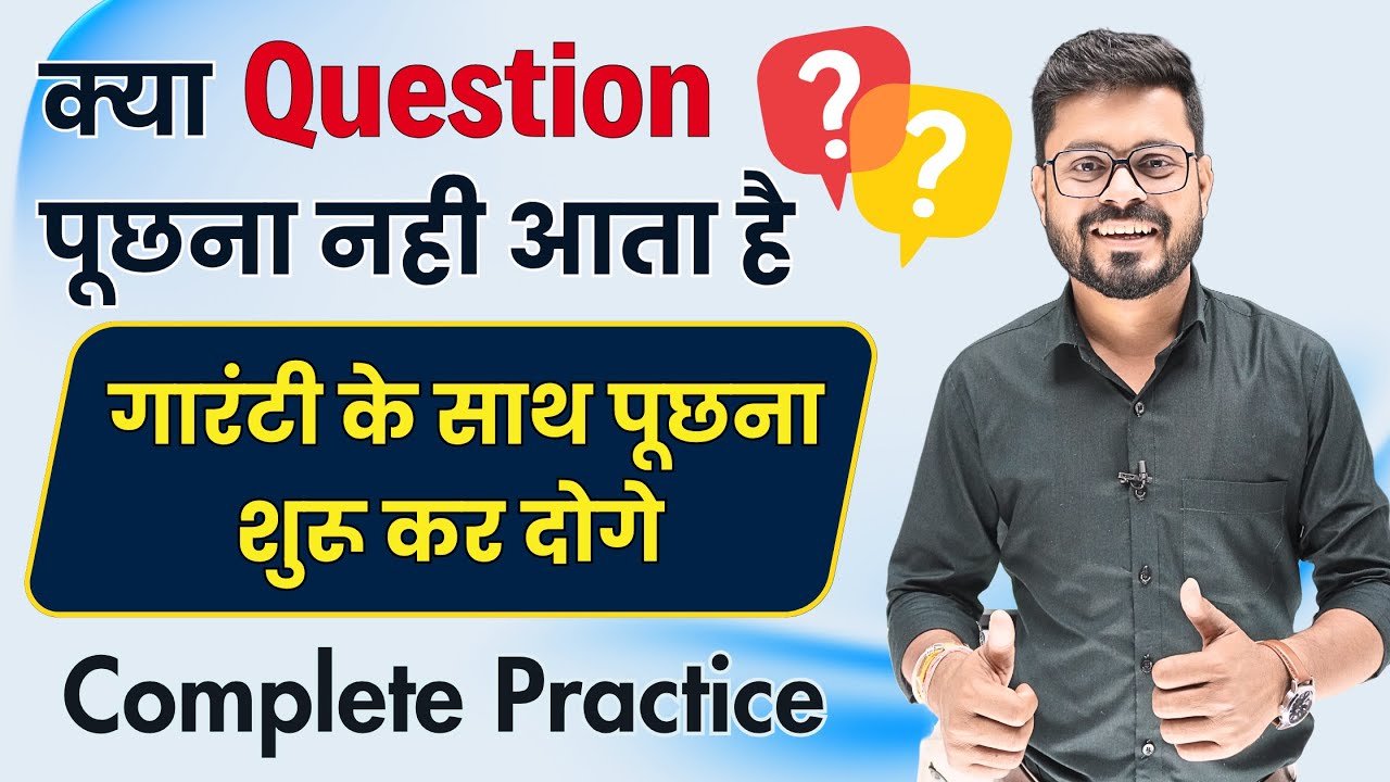How to Ask Questions + WH Words Practice | Spoken English | English ...