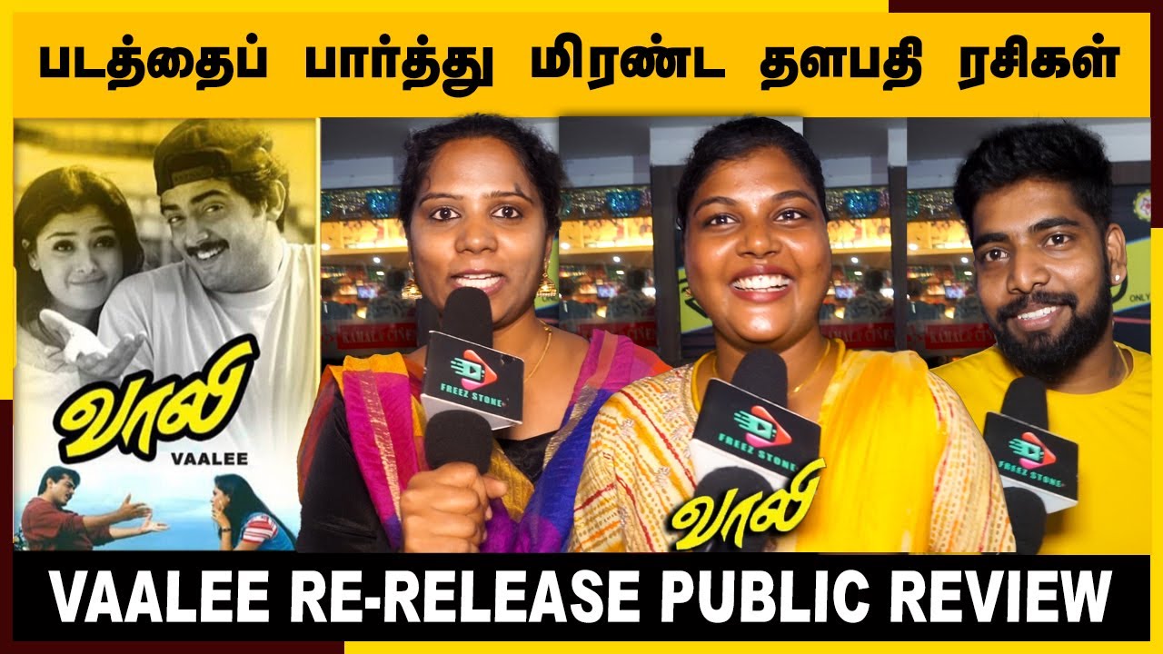 Vaalee Re-Release public review | Vaalee public review | Vaalee Re ...