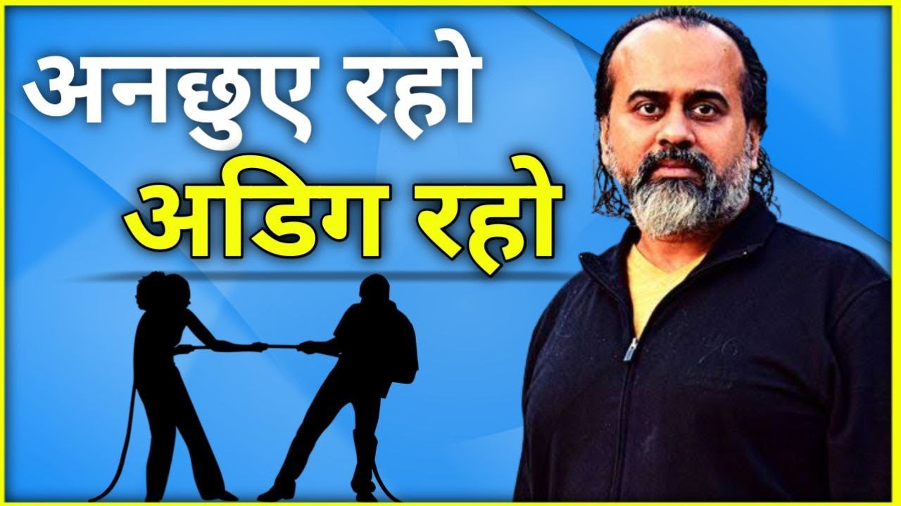 अनछुए रहो, अडिग रहो| Chapter 21 Sambandh Book Summary in Hindi - YouTube