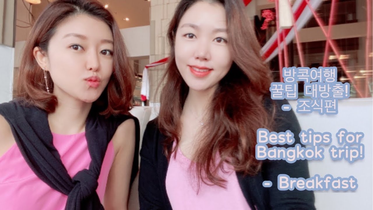 스테이시 방콕 여행 브이로그-힐튼호텔조식편(Stacy’s Bangkok Trip Vlog-Millennium Hilton ...