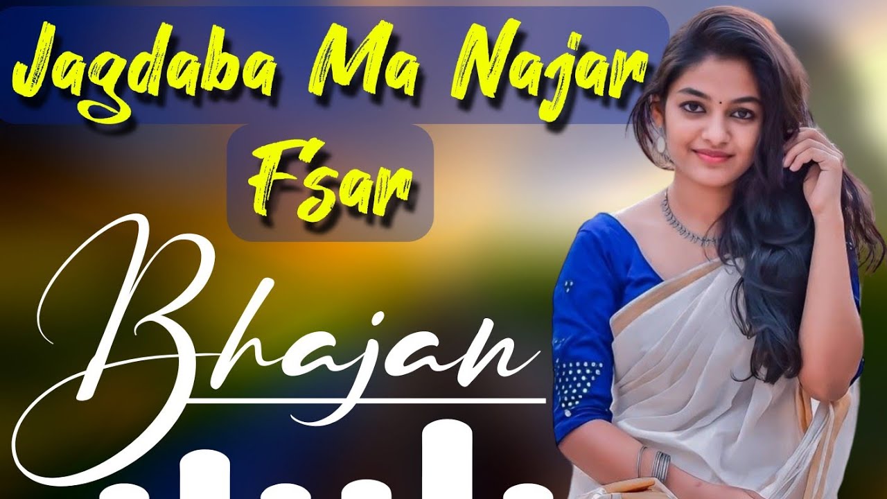Jagdaba Jagdaba Ma Najar Fsar(Bhagwan Shay Sain)3D Brazil Mix | Dj ...