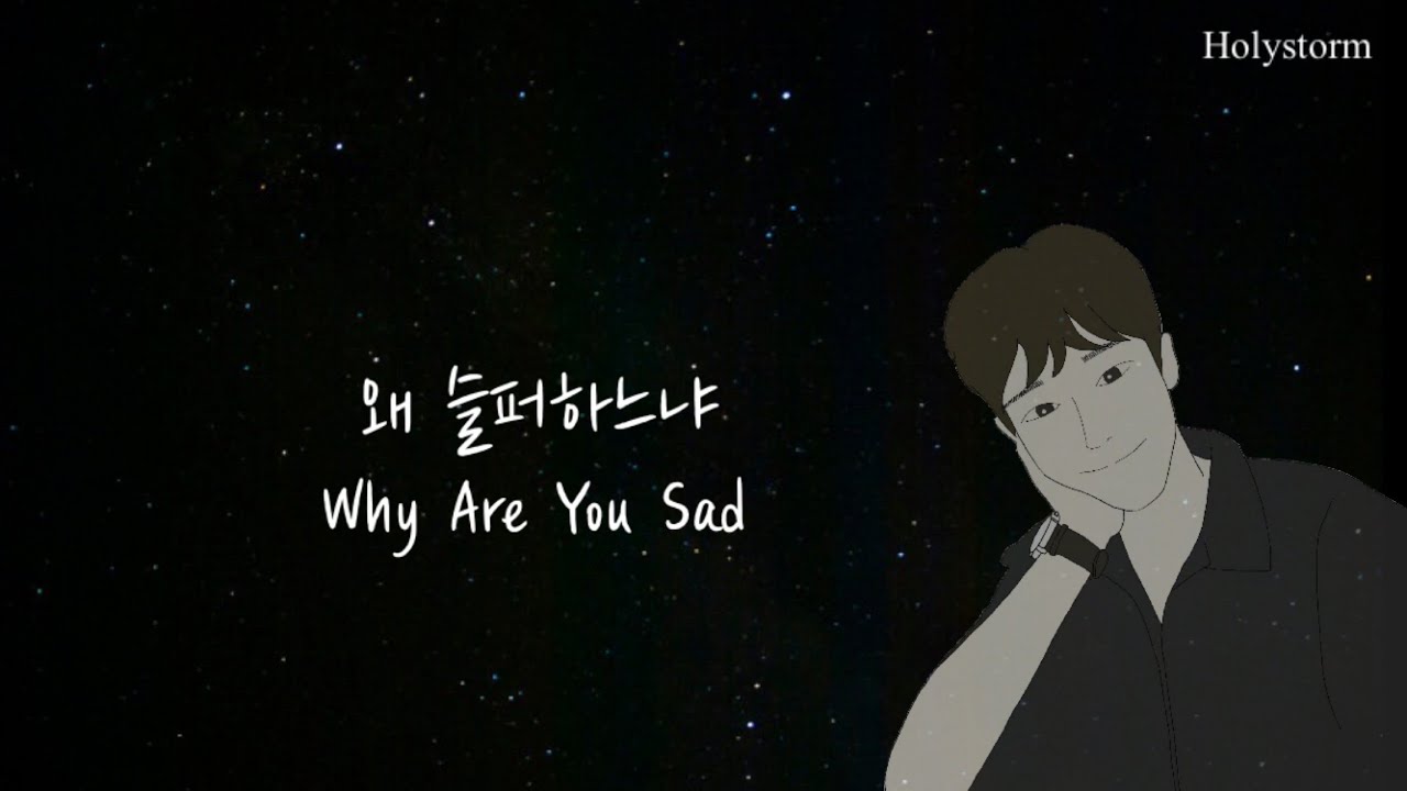 [Holystorm홀리스톰] - 왜 슬퍼하느냐 Cover. Yejong - YouTube