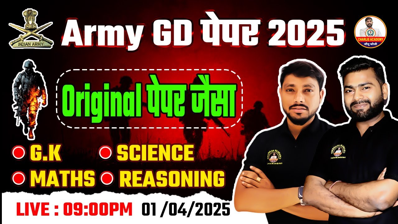 Get Ready for Success: Army GD Practice Set 2025 | Official Paper 01 ...