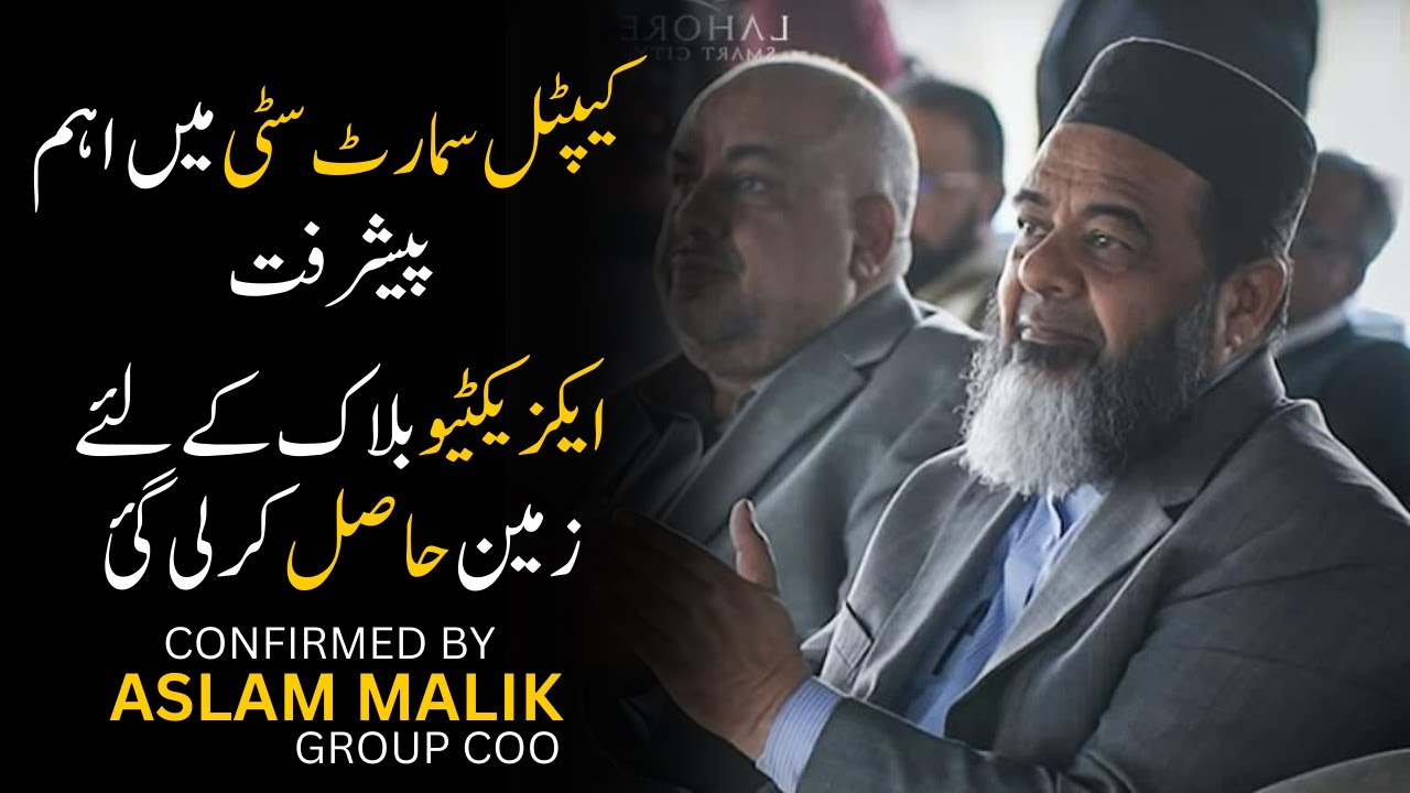 Important Message by Group COO Aslam Malik on Executive Block, All Land ...
