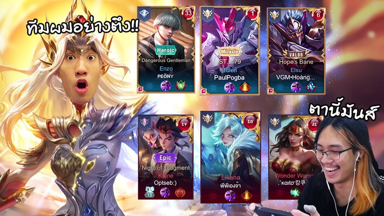 RoV : ลุยกลอกับ Porza ผู้เล่น Solo 100% แต่ดันเจอตี้อันดับ 1 (ลุยโลกกลอเรียส Ep10) - YouTube