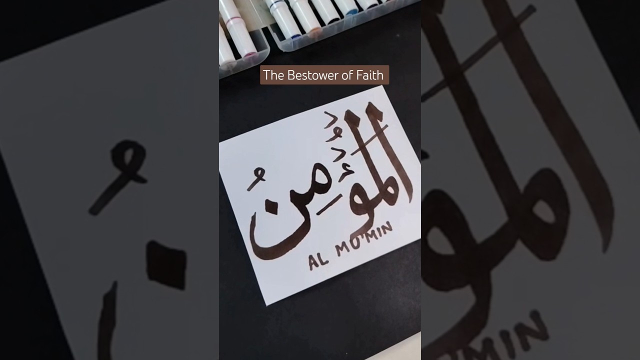 Al Mumin 99 Names of Allah | Easy Allah Name Arabic Calligraphy ...