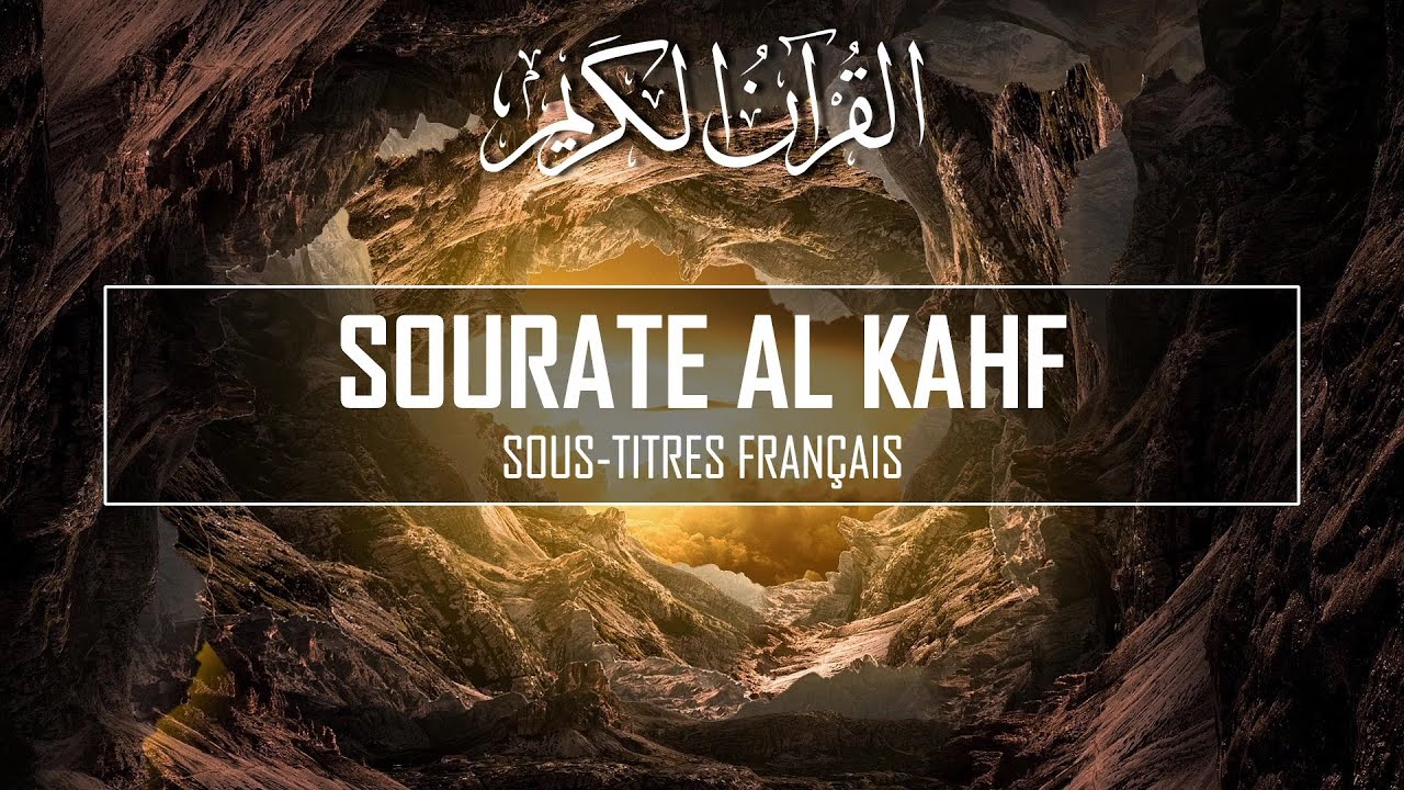 Sourate Al Kahf Très belle récitation apaisante - Pour tous les ...
