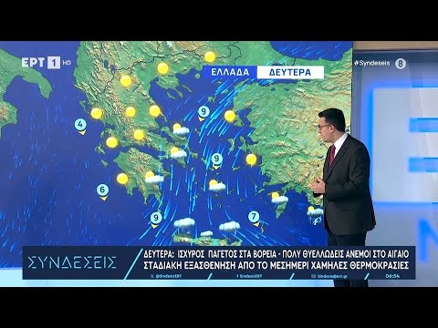 Καιρός:Ισχυρός παγετός και χιόνια στα βόρεια–Θυελλώδεις βοριάδες με ...