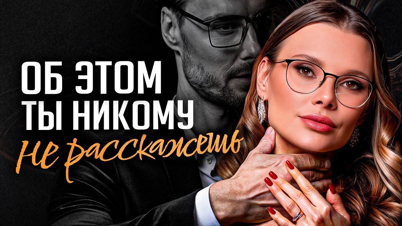6 самых грязных фантазий девушек — узнала себя Youtube