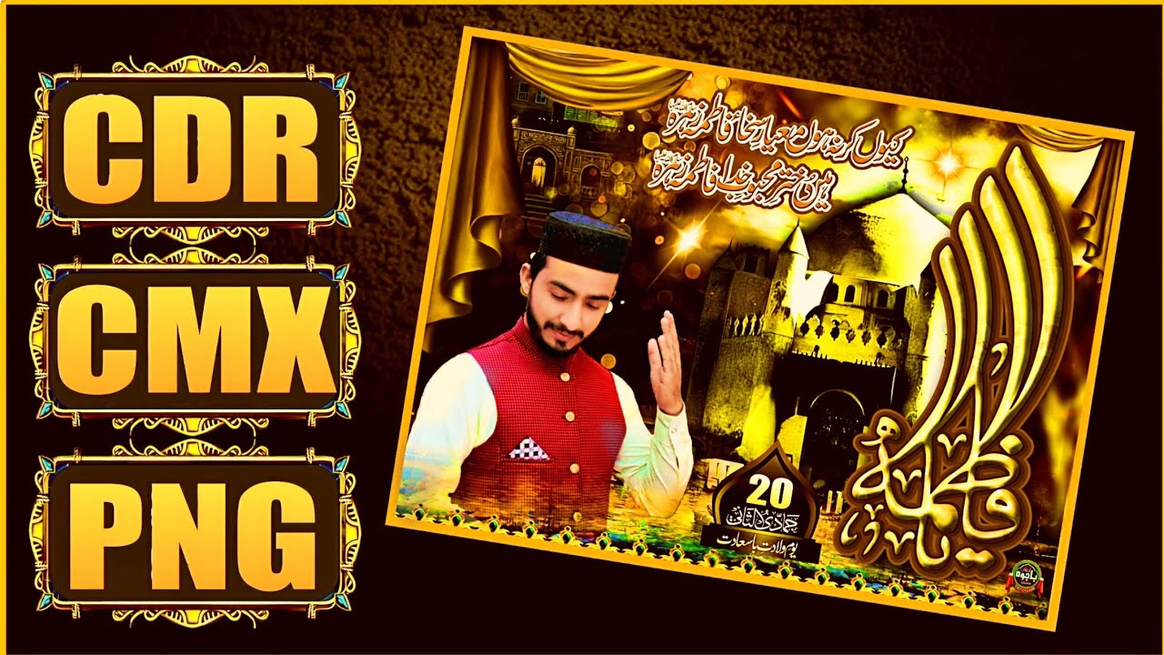 Ya Fatima (S.A) post Design CDR+CMX+PNG/Sayeda fatima Cdr/khaton e ...