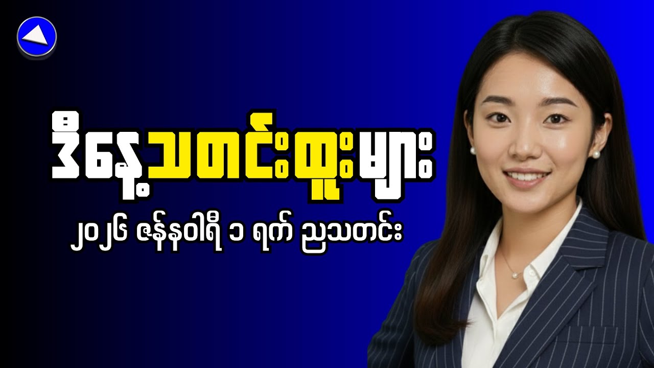 Myanmar News EXPOSED The Real Story Behind the Scenes - YouTube