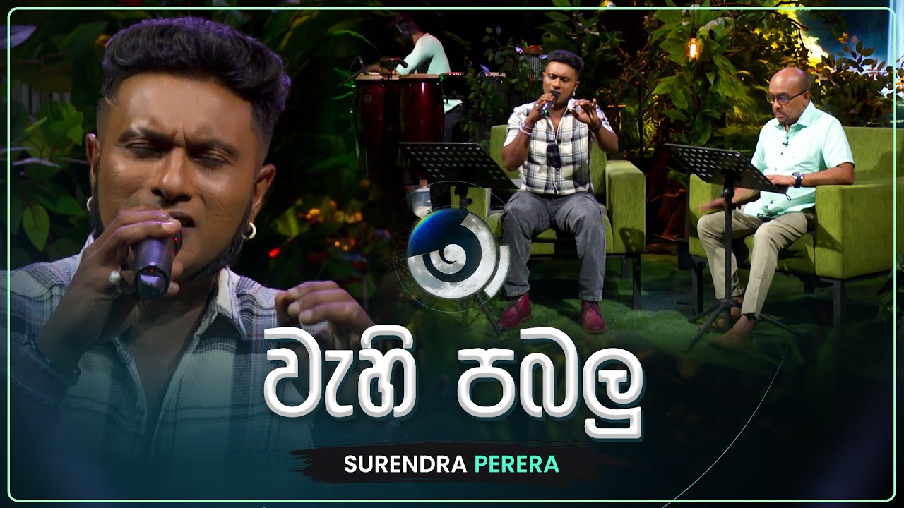 Wahi Pabalu (වැහි පබලු) | Surendra Perera | Maa (මා) | TV Derana - YouTube