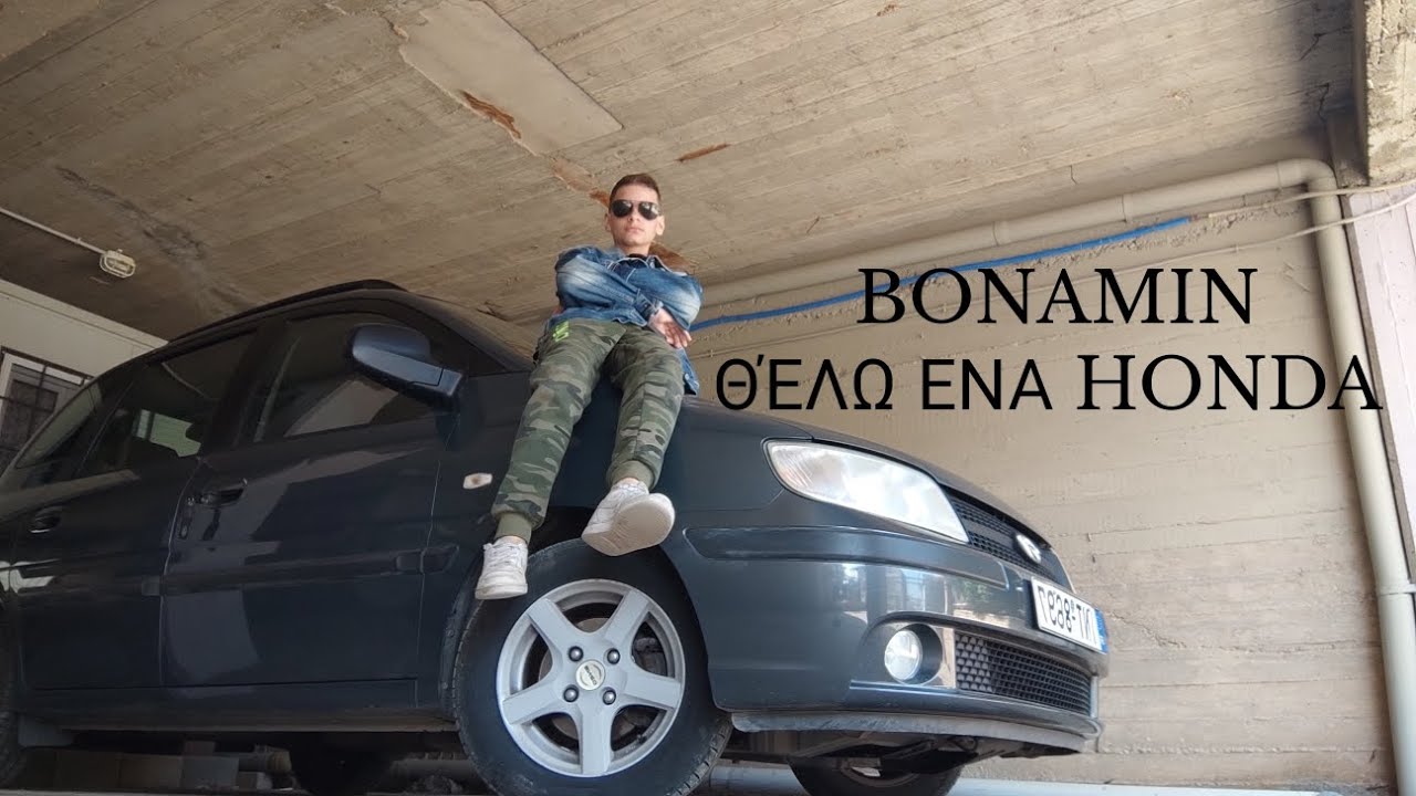 BONAMIN- ΘΈΛΩ ΕΝΑ HONDA- (OFFICIAL VIDEO CLIP) - YouTube