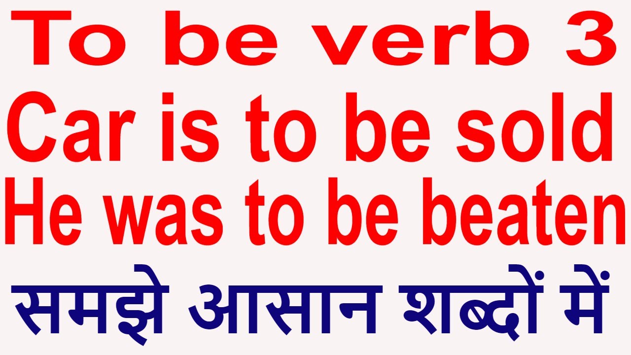 Use of to be verb 3 with many examples - YouTube