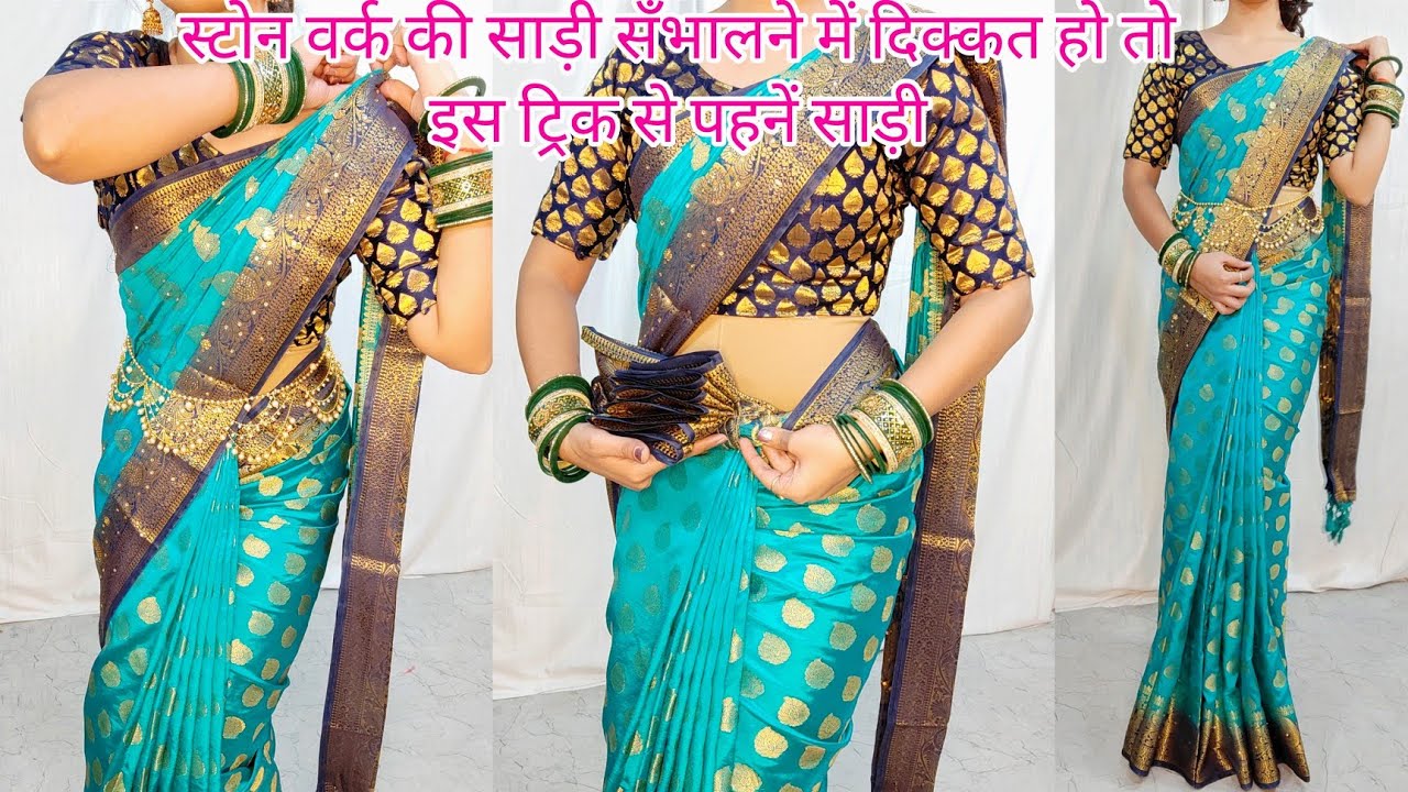 SUPER EASY TRICK OF STONE WORK SILK SAREE DRAPING|BEGINNER SAREE ...