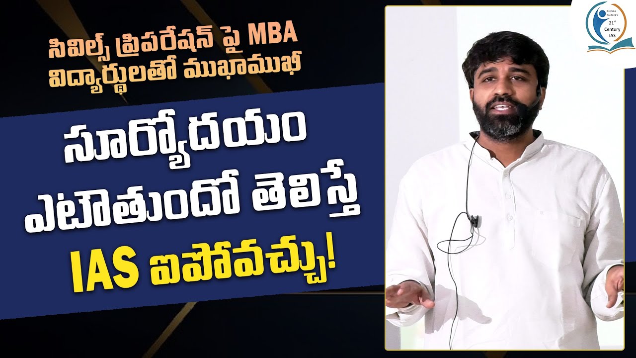 STOP Wasting Time on Ineffective IAS Study Methods Says Dr Bhavani Sir l 21st Century IAS - YouTube