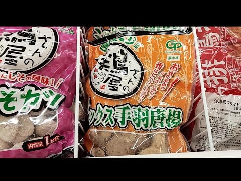 Cheap 1kg Marinated chicken in Gyomu Supa(業務スーパー) Japan - YouTube