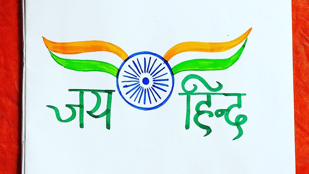 Happy Independence Day 🇮🇳|Jay Hind 🇮🇳| Hindi Calligraphy |How to write ...
