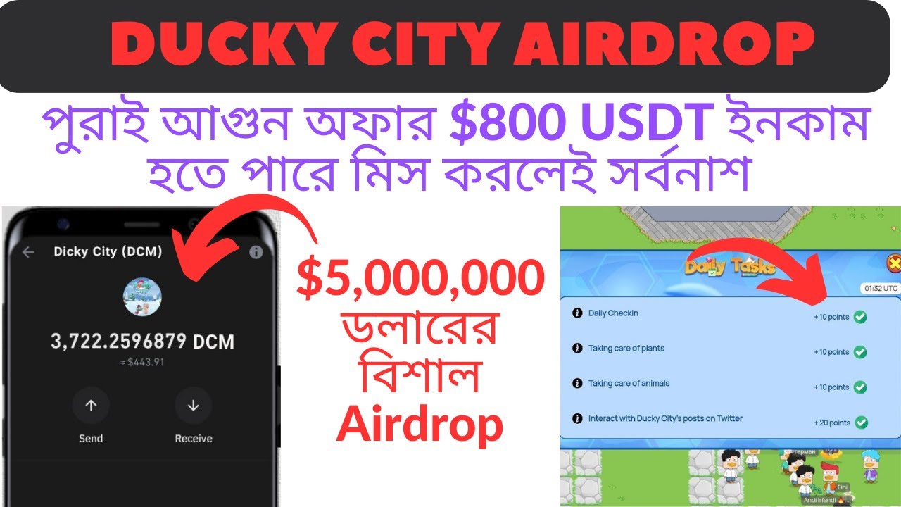 Ducky City Airdrop 800 USDT ducky-city-airdrop-800-usdt