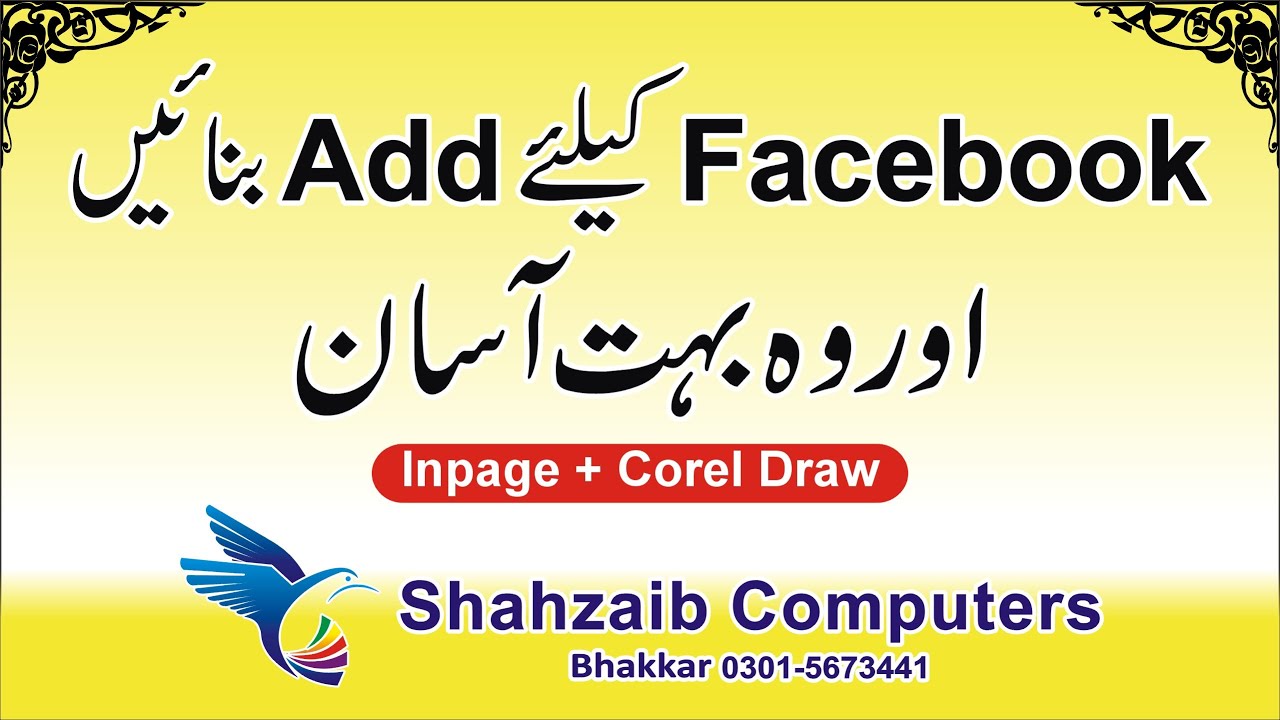 How to Make Add for Online Advertisement in Corel Draw - YouTube