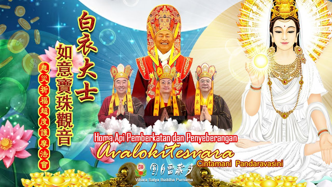 18 Oct 2025 VSBP - Homa Api Avalokitesvara Cintamani Pandaravasini 南摩 ...